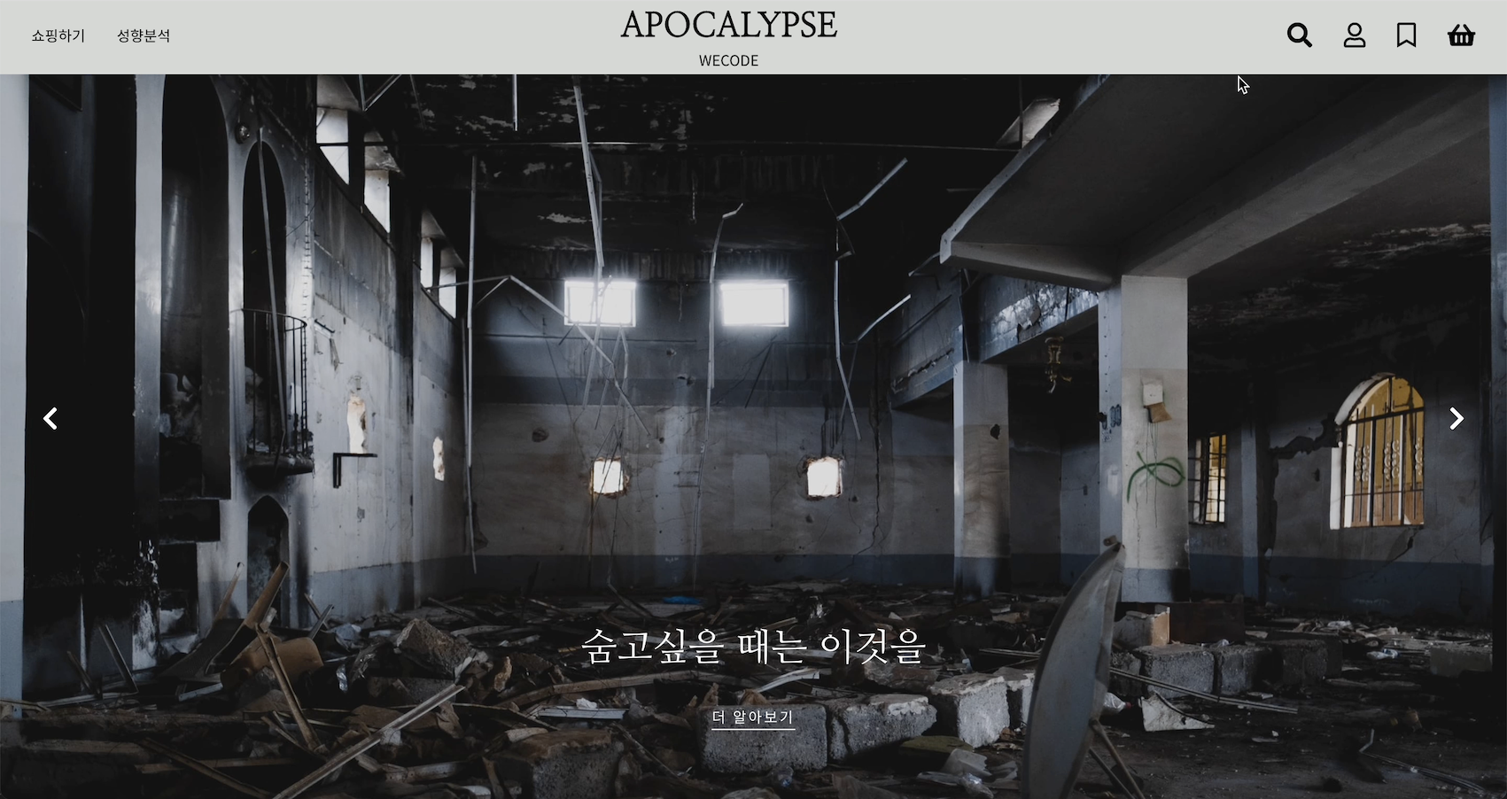 Wecode First Project Remind